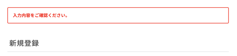 【laravel】バリデーションエラー表示まとめ Zakkuriブログ